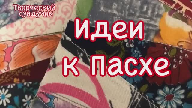 Из бросовых лоскутов шью полезные вещи