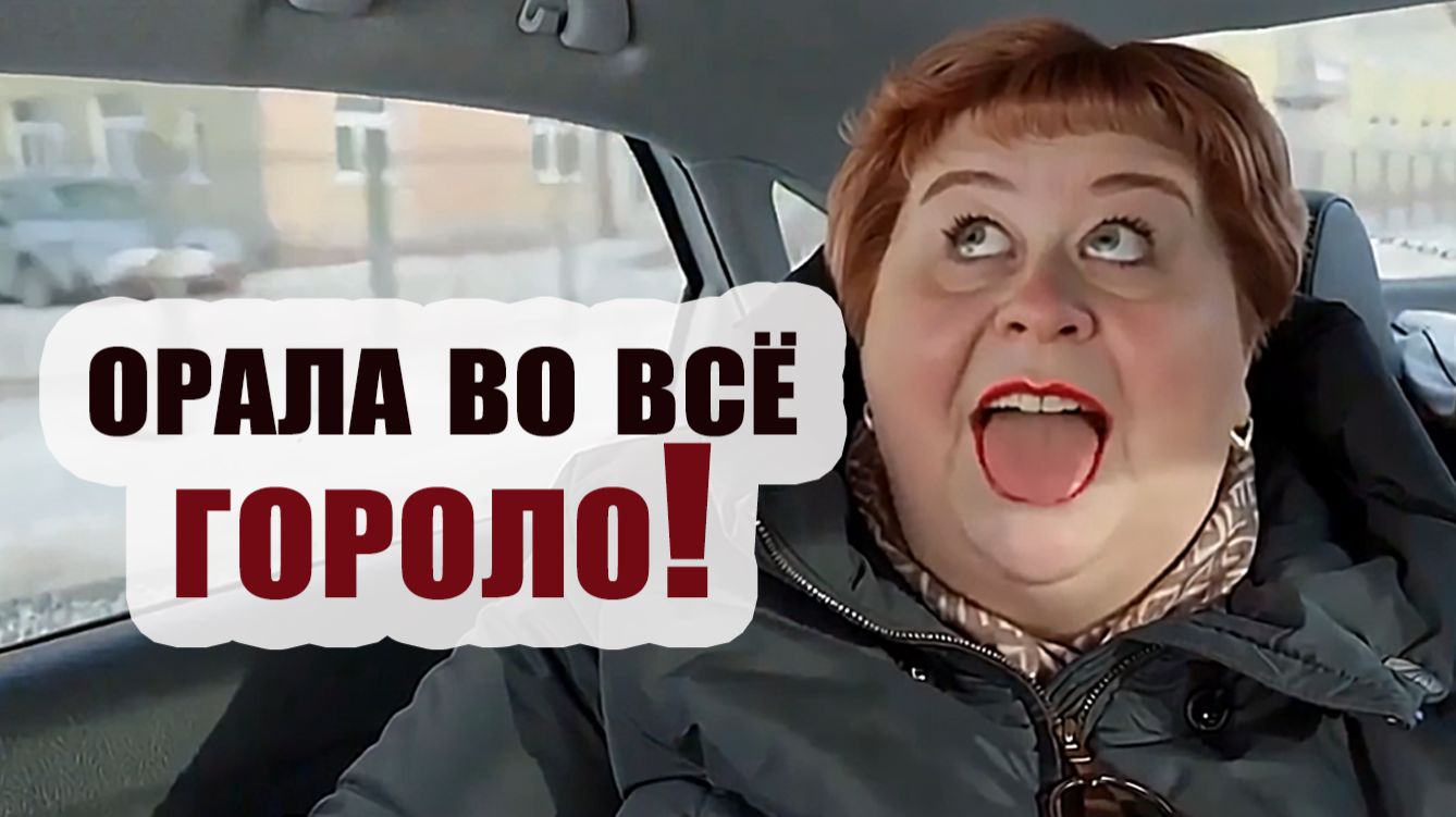 ОйЯ УРЖАлочка drive | Опять ОРАЛА во всё ГОРЛО! #юмор #смех #обзор
