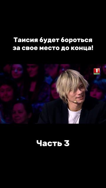 Как жаль, что в команде только 4 места😢  #факторby #факторбай #factorby #факторbyдети #беларусь1