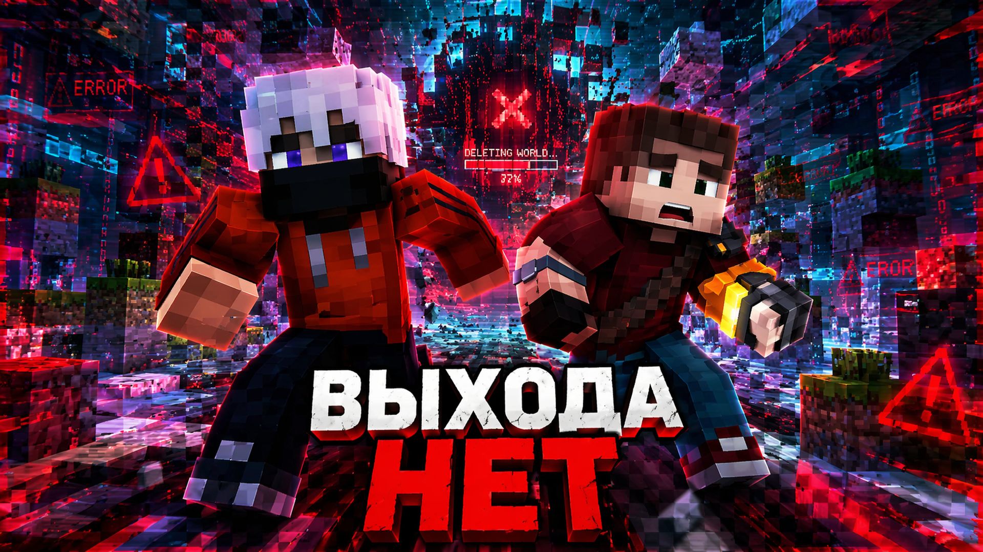 😨МЫ ЗАСТРЯЛИ В СИМУЛЯЦИИ В MINECRAFT😥