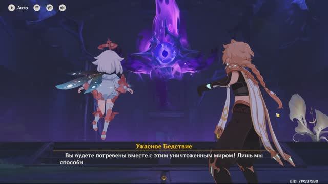 Genshin Impact // К востоку от луны, на запад от солнца // (34)