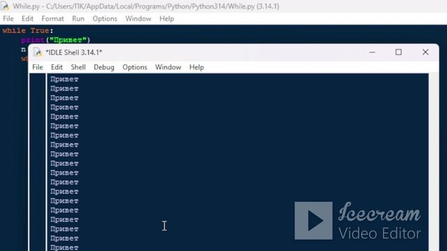 ПИТОН IDle обучение. Циклы FOR WHILE BREAK CONTINUE