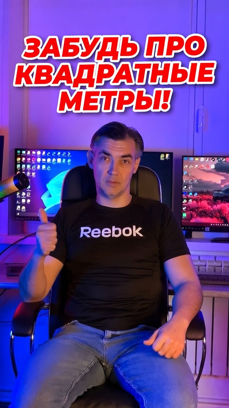 Как оценивать 3d визуализацию ❓ по квадратным метрам ❓❗️❗️❗️