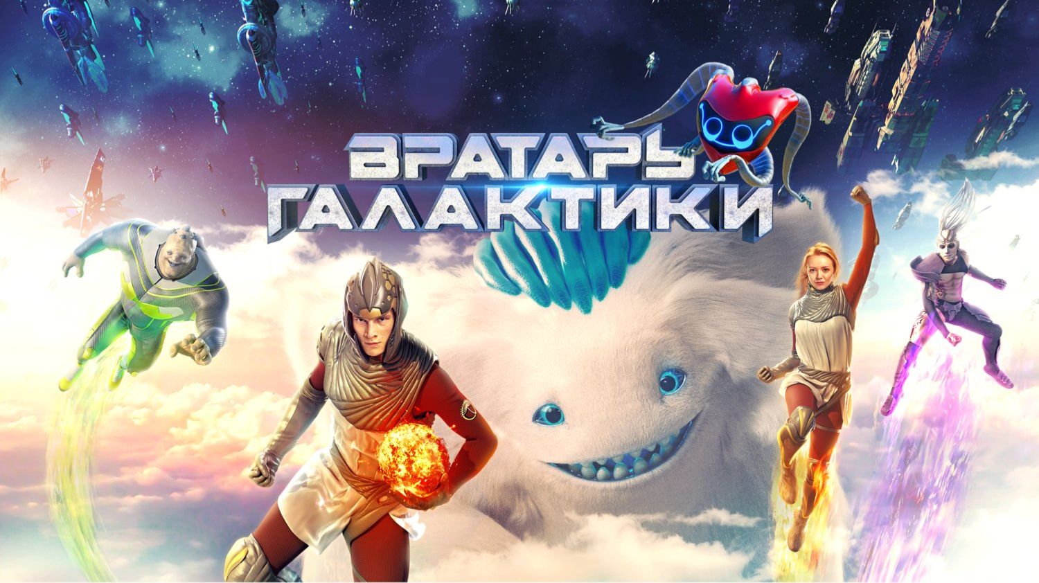 Вратарь Галактики клип Песня вариант № 2 Искусственный Интеллект  - Я Вратарь Галактики