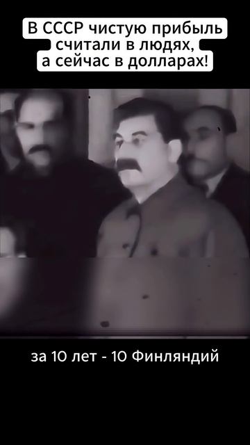 Повышение рождаемости в СССР при Сталине