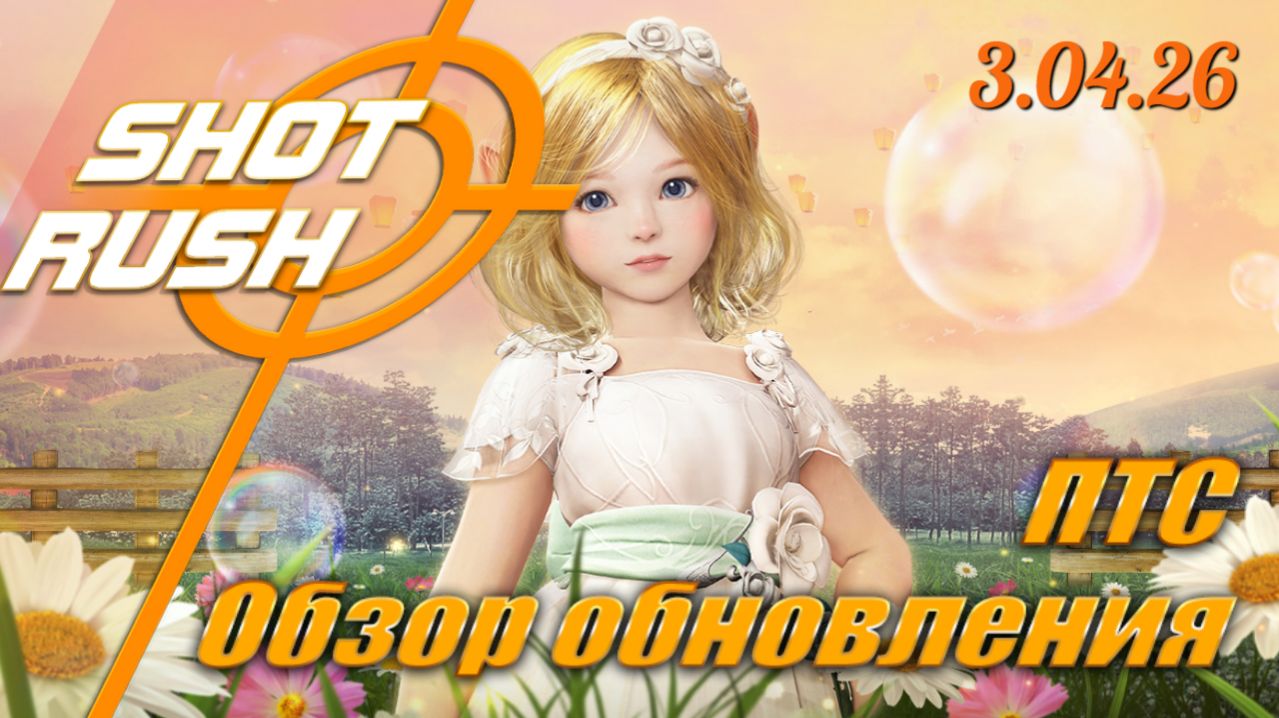 Обзор Патча ПТС BDO 03.04.26: Баланс Арена Крови Деборика Удобства Боссы Идании + Датамайн