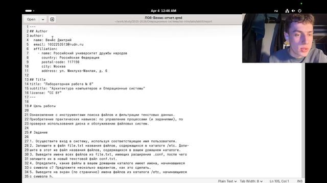 Отчет лабораторная работа № 8