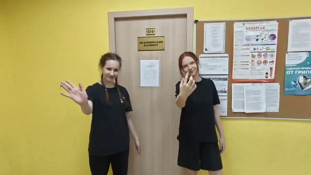 Наши девушки