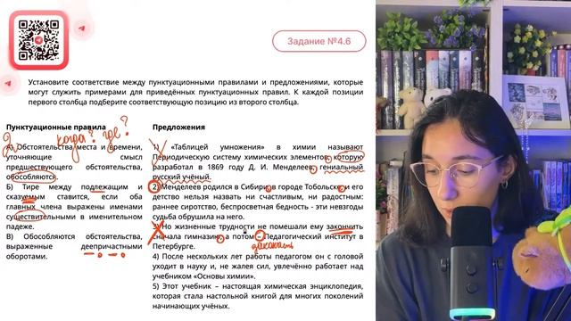 1) «Таблицей умножения» в химии называют Периодическую систему химических элементов - №30532