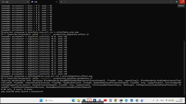 Выполнение 2