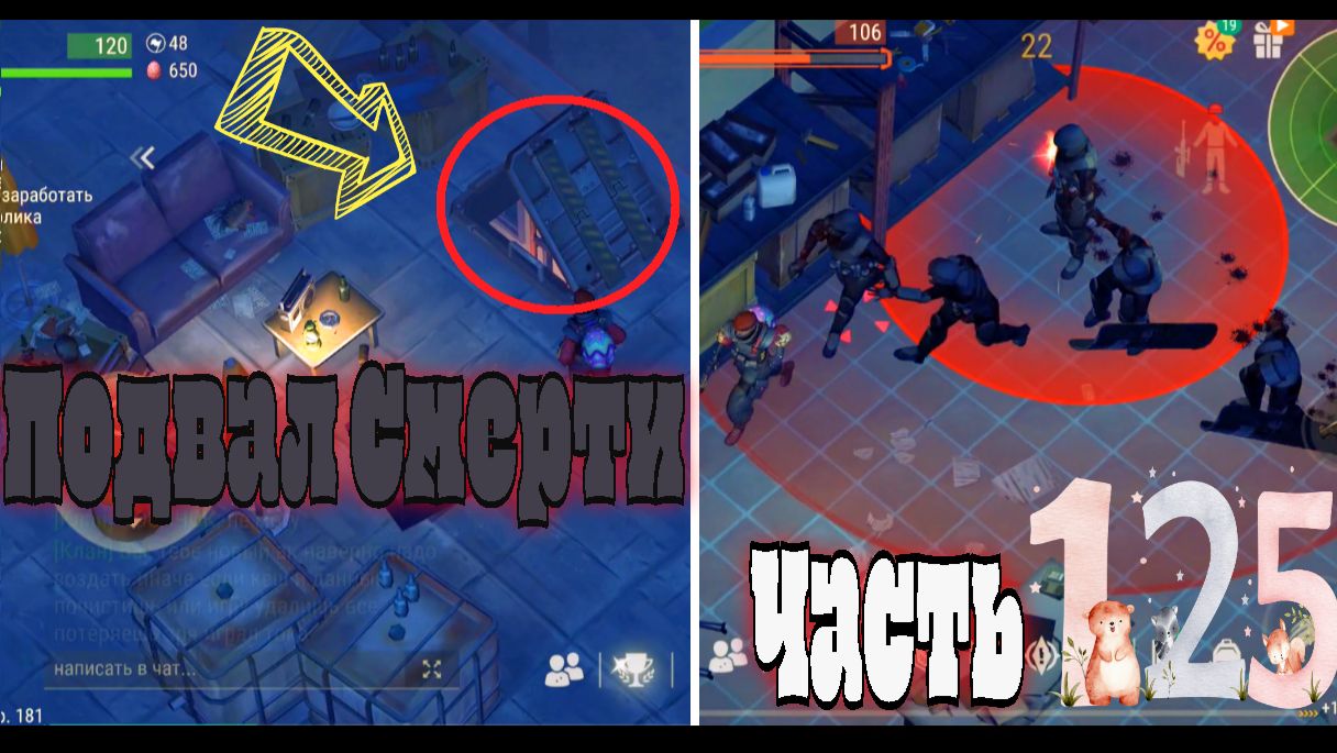 Ласт дей часть 125 Открыл самую страшную комнату в Транспортном хабе