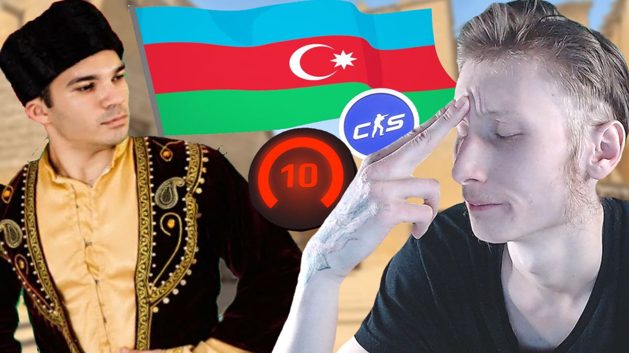 МУСОРНЫЙ АЗЕРБАЙДЖАНЕЦ С 2400 ЭЛО ПРОТИВ 2400,2100 И 2000 ELO!ТРИ ДЕСЯТЫХ ЛВЛА В КС 2!10 LVL FACEIT