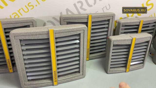 Обзор линейки Sovarus — какой тепловентилятор выбрать для вашего объекта