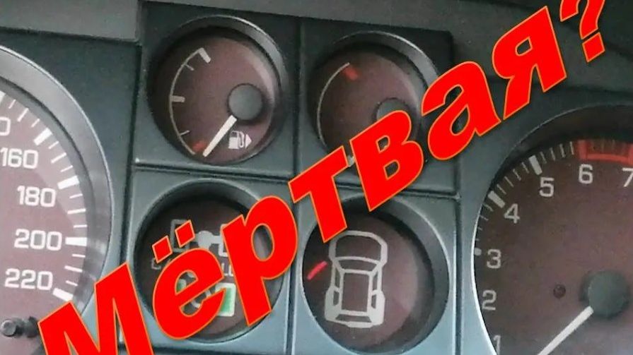 Мёртвая приборка Mitsubishi Pajero III  Ремонт или замена_