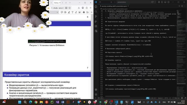 Лабораторная работа 2. Презентация