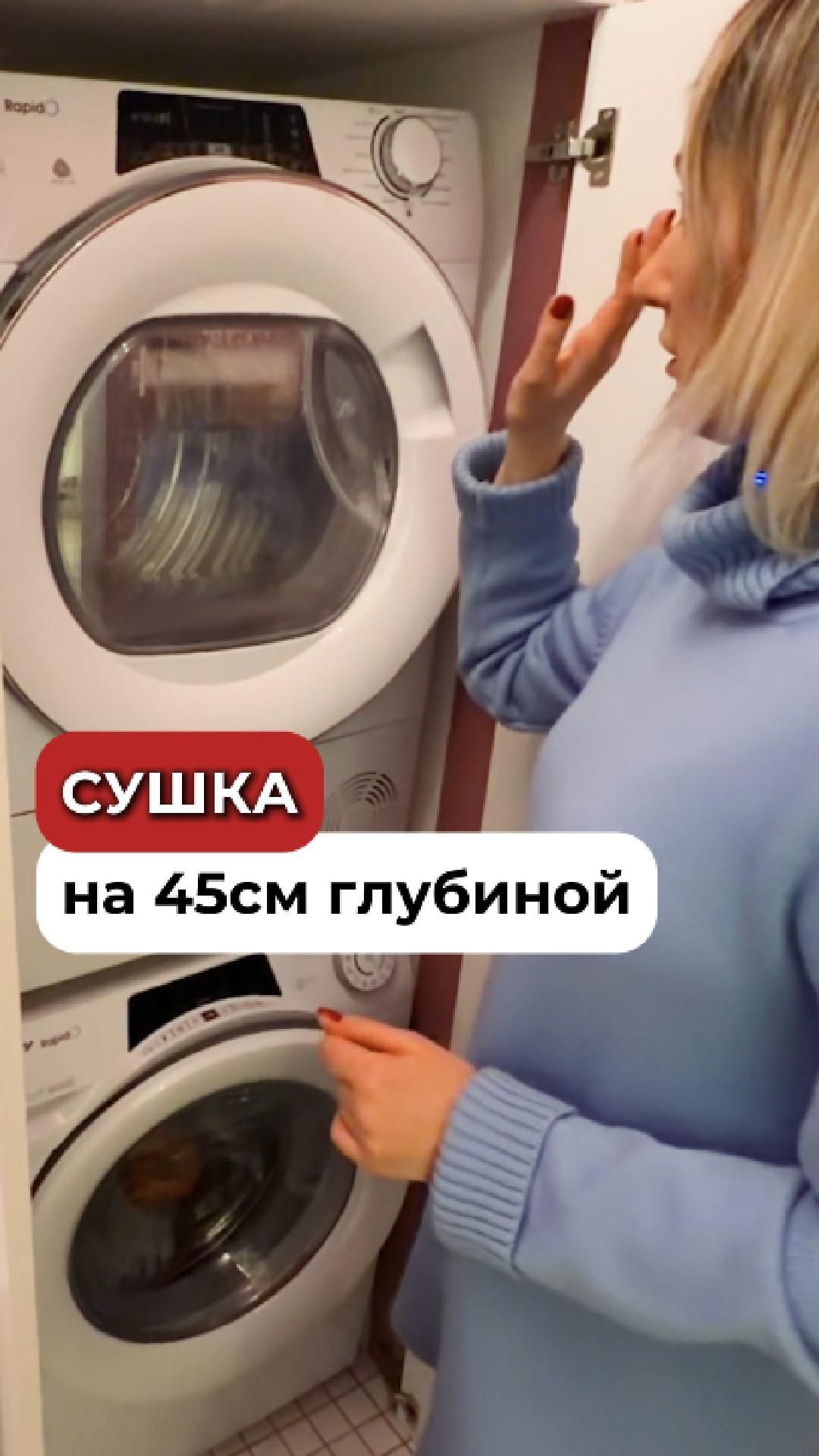 Сушилка 45 см: компактное решение для семьи из 3 человек