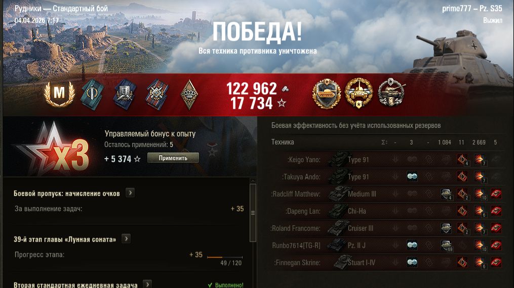 Pz. S35 мастер