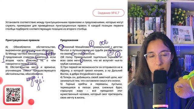 1) Николай Михайлович Пржевальский с детства мечтал о путешествиях, но судьба распорядилась - №30533