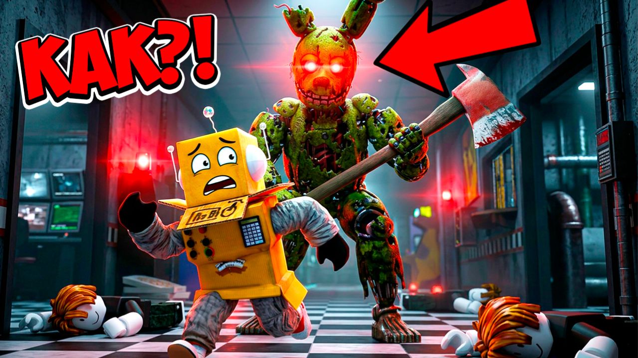 СМОГУ ЛИ Я ВЫЖИТЬ НОЧЬЮ в Bite By Night Roblox?! НОВЫЙ ФНАФ в РОБЛОКС😱