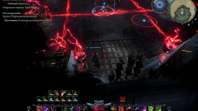 V Rising Адам Перворожденный