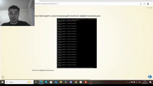 Лабораторная работа №4(защита)