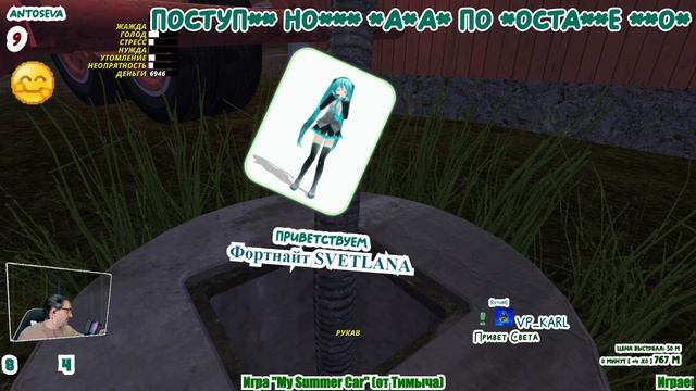 Немного машина, немного работа (My Summer Car - 34)