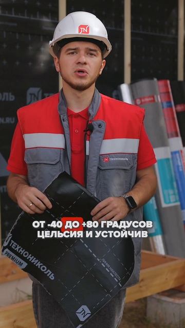 Защита утеплителя | Мембрана АЛЬФА ТОП от ТЕХНОНИКОЛЬ