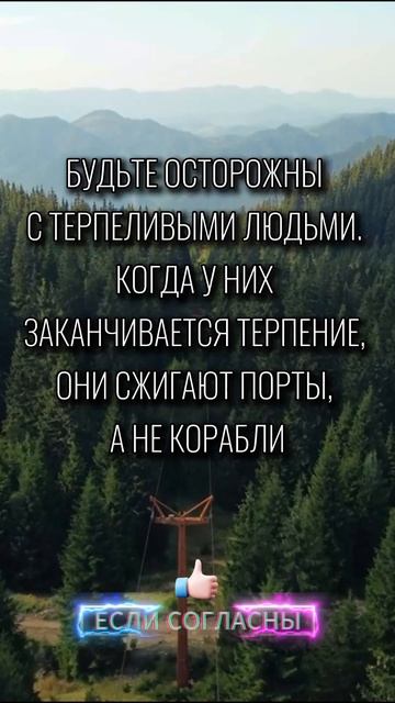 Вот почему не стоит обижать терпеливых людей | Жизненная цитата #цитаты #цитата #цитатадня