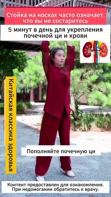 Китайская классика здоровья