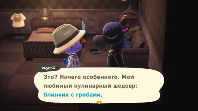 Роско готовит блинчик с грибами