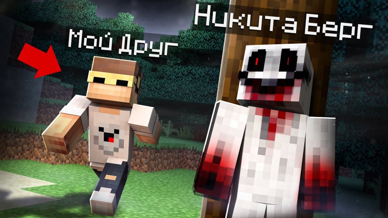 😱 Напугал Лучшего Друга скином Лукаса в Майнкрафт