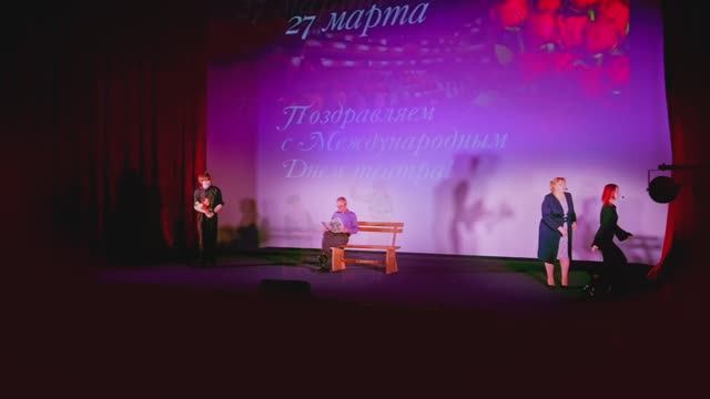 Видеоролик о Дне театра в МАУК КДЦ "РОДИНА".