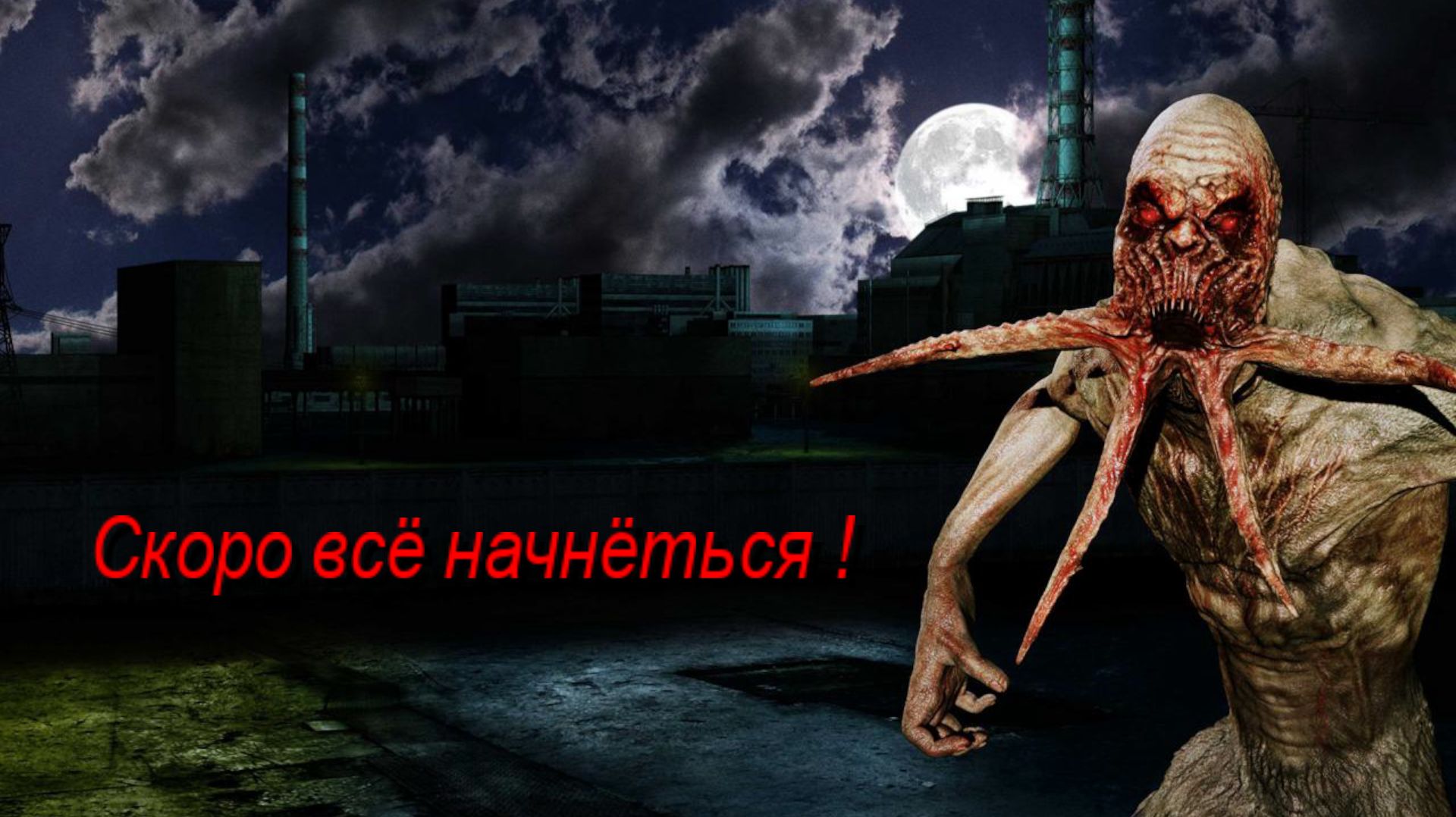 StalkerOnline - просто бегаем ( Не удачный запуск стрима )