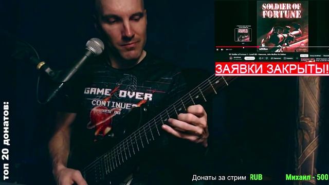 Soldier of Fortune 1 - Level10D (GUITAR cover)