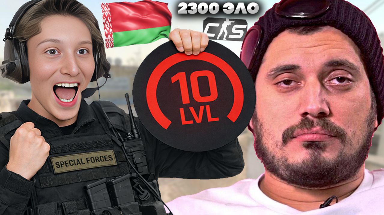 ПАША ТЕХНИК ВОСКРЕС В СОРЕВНОВАТЕЛЬНОМ РЕЖИМЕ КС 2!ДВА 2300 ЭЛО ИЗ БЕЛАРУСИ В CS 2!КОНТР-СТРАЙК 2