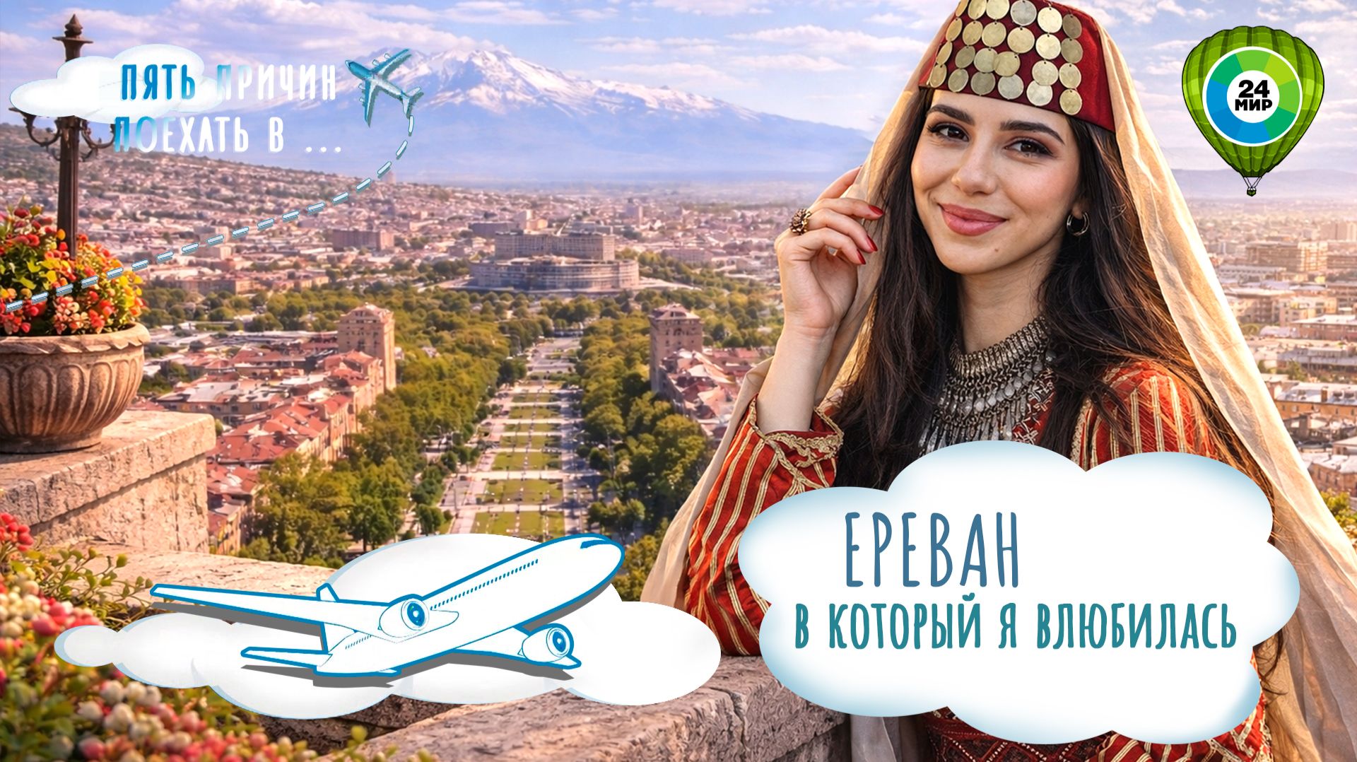 Путешествие в Армению: горы, древние храмы, спа и кухня. Маршрут, который вас реально удивит