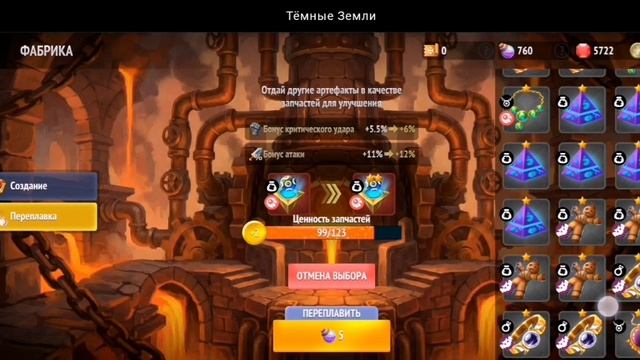 ФАБРИКА. ПЕРЕПЛАВКА №2. СЕЗОН: ЗОЛОТОЙ ХРАМ | ТЁМНЫЕ ЗЕМЛИ