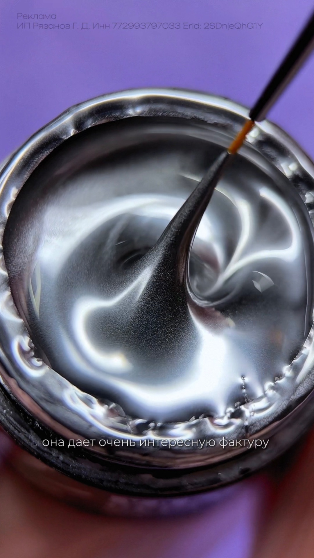 Черный жемчужный гель🖤Серебристая гелевая краска🩶Текстурированная краска🤍Для  полета фантазий