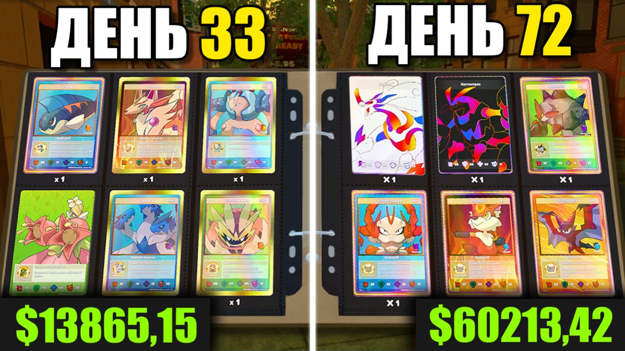 Я провел 100 дней в карточном магазине. Дни 33-72 | TCG Card Shop Simulator