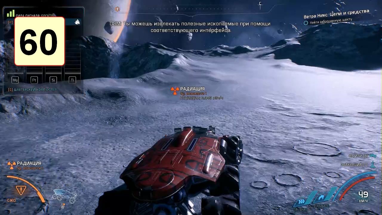 Прохождение ►Mass Effect: Andromeda◄【• Выпуск• #60】