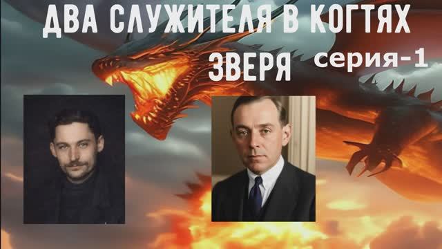 ДВА СЛУЖИТЕЛЯ В КОГТЯХ СИСТЕМЫ ЗВЕРЯ. איפה אחיך? (שמואל קוק)
