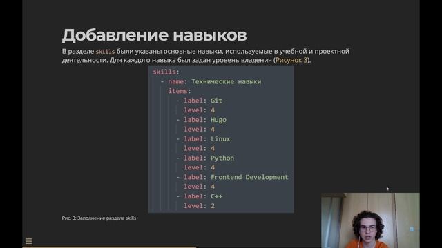 защита проекта 3