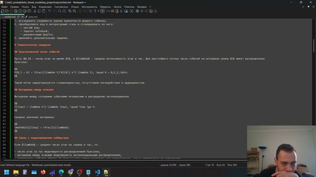 Королев_Адам_лаб2_през