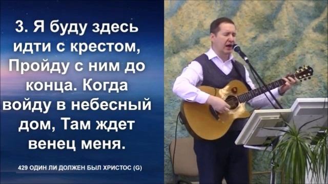 Один ли должен был Христос