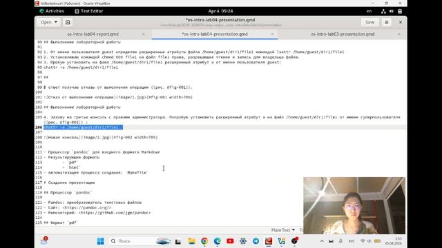 Создание презентации №4, семестр 4