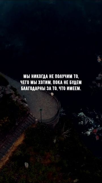 #1040 Цитата дня. Мотивация.