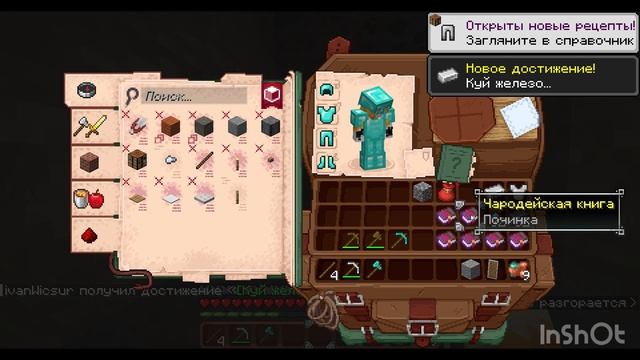 ВаньШилд открыт