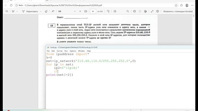 кегэ13 кратность ip адресов в bin