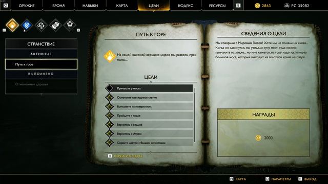 Путешествуем по озеру #4