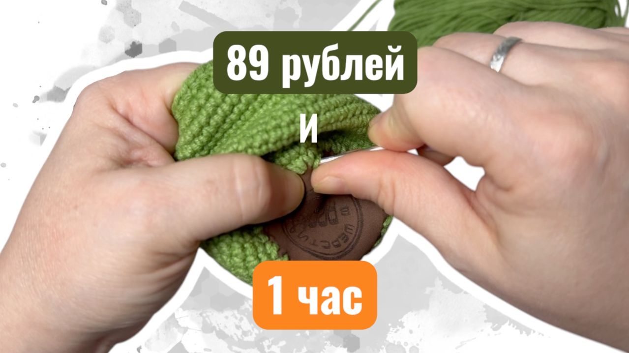 Эта сумочка-брелок заменит кошелек: вяжем крючком за час и 89 руб